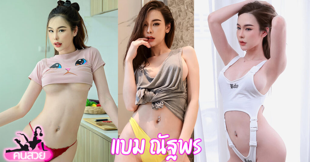ONLYFANS Archives - ติดตาม เปิดวาร์ป nomsaow สาวเซ็กซี่ งานดี ยูทูปเบอร์ สุดฮอต คนดัง ติดกระแส